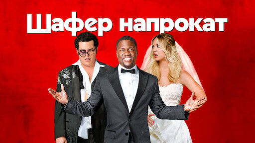 The (Almost) Legends | Официальный сайт Netflix