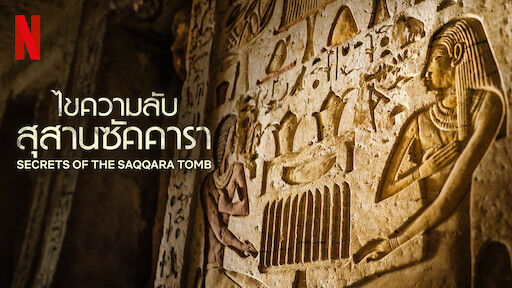 "Magical Andes" | เว็บไซต์อย่างเป็นทางการของ Netflix