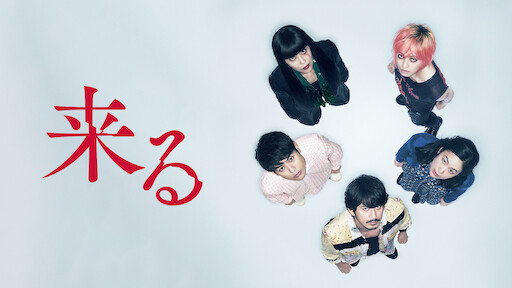 Watch Liverleaf | Netflix