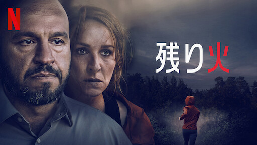 Two | Netflix (﻿ネ﻿ッ﻿ト﻿フ﻿リ﻿ッ﻿ク﻿ス﻿) 公﻿式サ﻿イ﻿ト