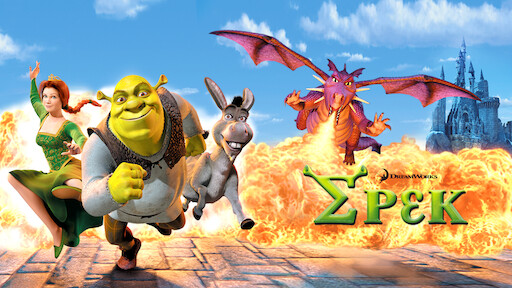 Erax | Επίσημη τοποθεσία Netflix