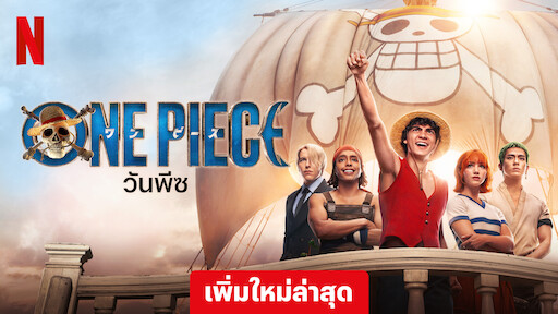 "CLAYMORE: อสูรสาวพิฆาตมาร" | Netflix