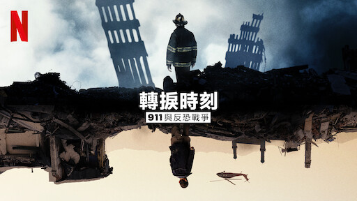 《加泰獨立面面觀》 Netflix 正式網頁 