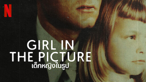 แอละแบมากับบริทต์นี่ สมิท การล่วงละเมิดทางเพศกับการป้องกันตัว