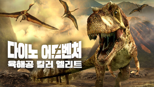 Watch Puff: Wonders of the Reef | Netflix Official Site