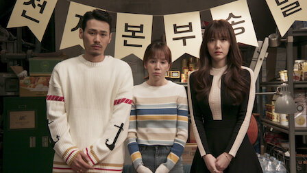 Watch YG Future Strategy Office | Netflix Official Site
