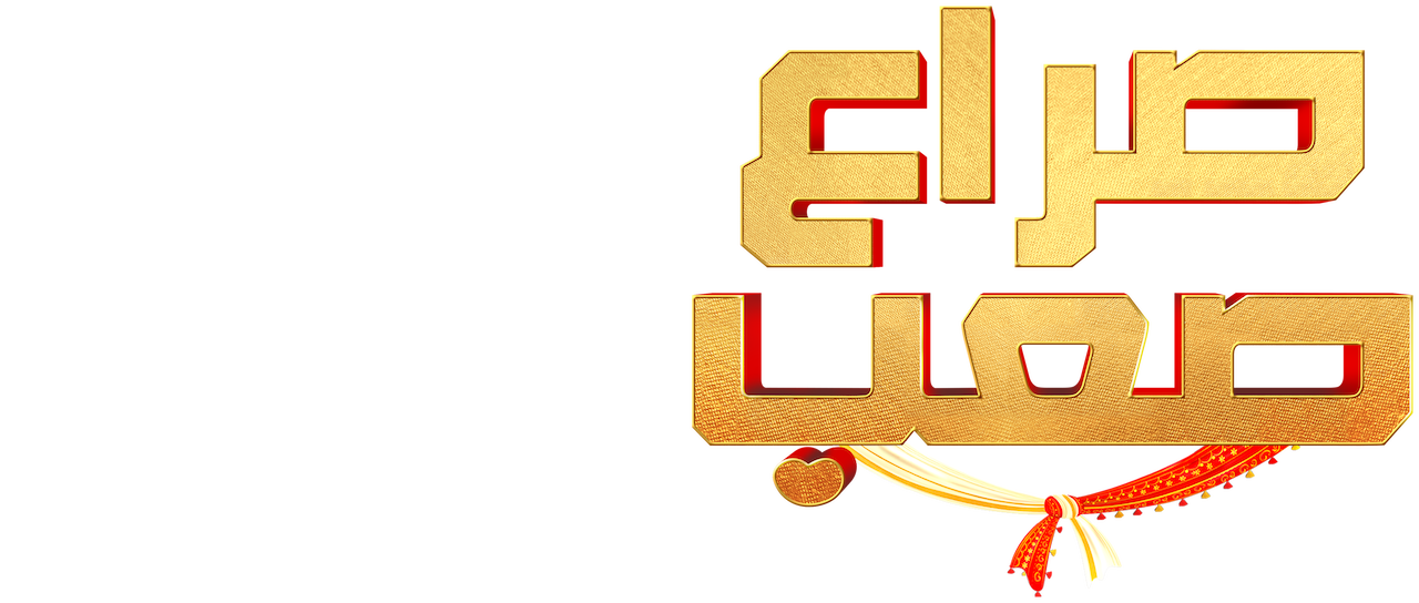 ‎Gatta Kusthi | Netflix