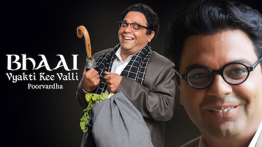 Watch Kaali Khuhi | Netflix Official Site