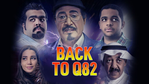 Watch Time Out | Netflix