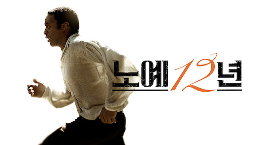 더 킹 헨리 5세 넷플릭스 공식 사이트