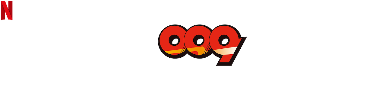 Watch Cyborg 009: Call of Justice | Netflix Official Site